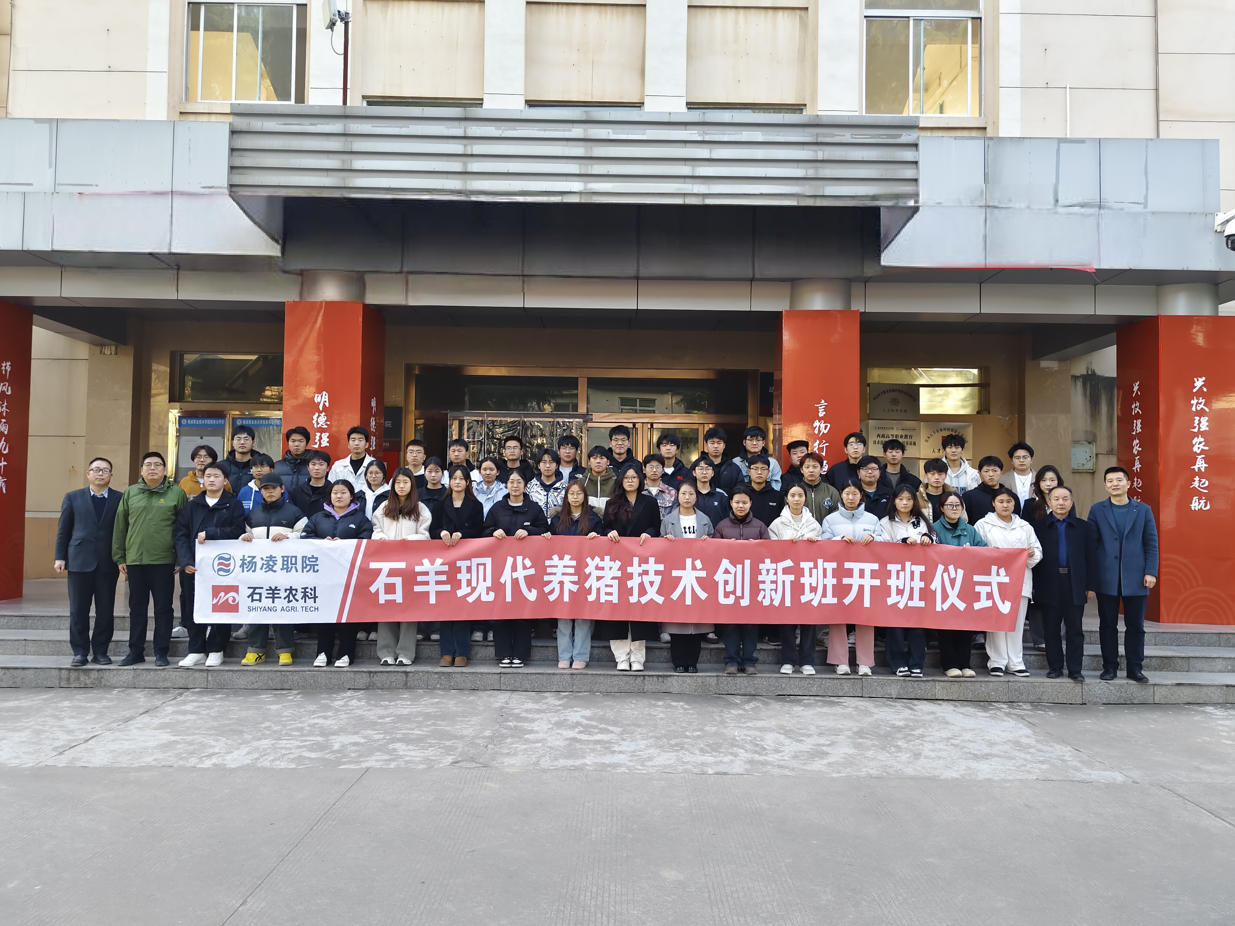 石羊农科现代养猪技术订单班开班-动工分院