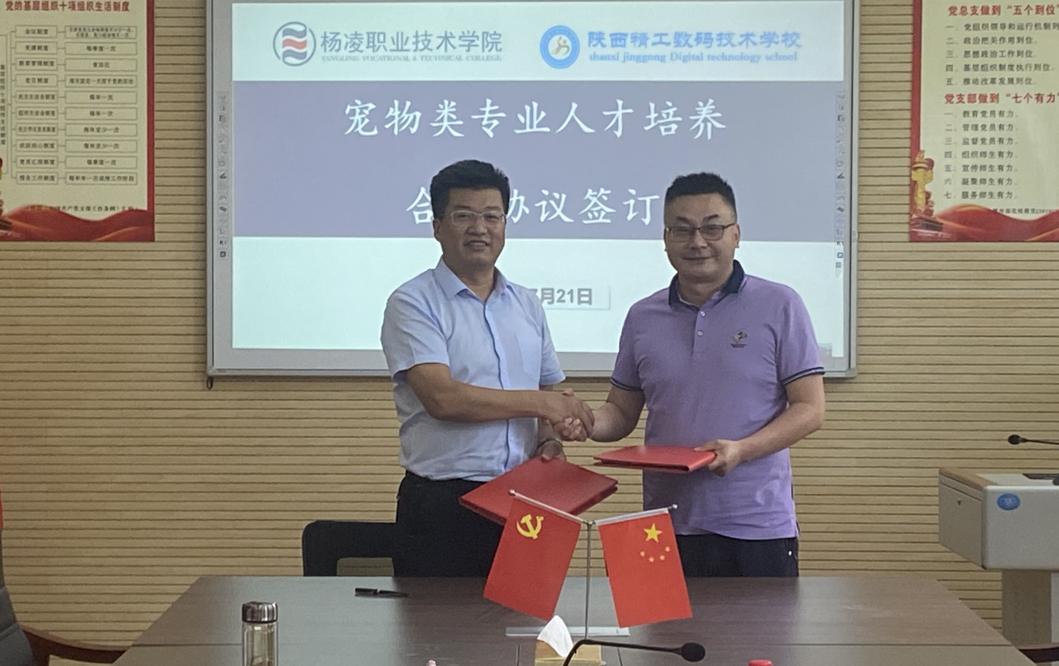 动物工程学院与陕西精工数码技术学校签订宠物行业人才联合培养协议-动工分院