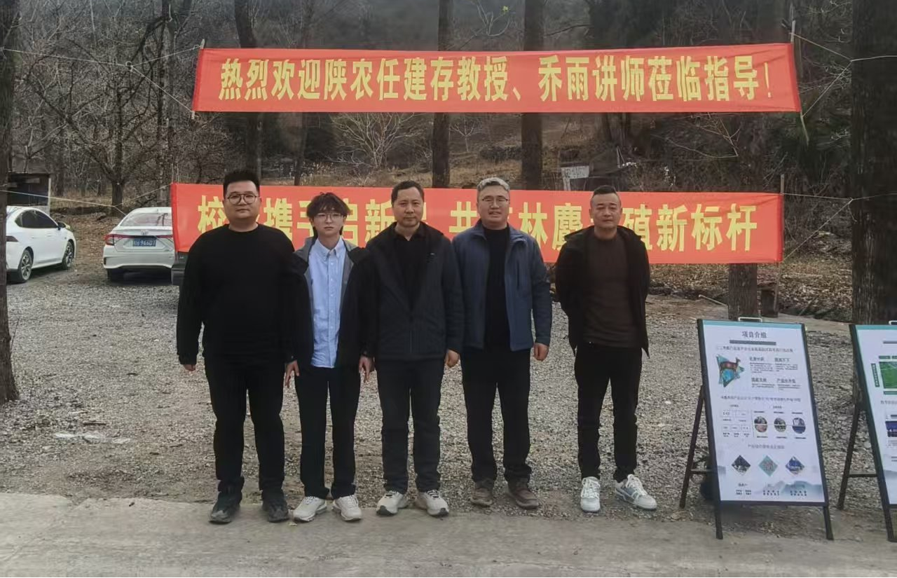 校企协同攻关林麝特色产业，我院教师应邀考察万石源（杭州）公司-动工分院